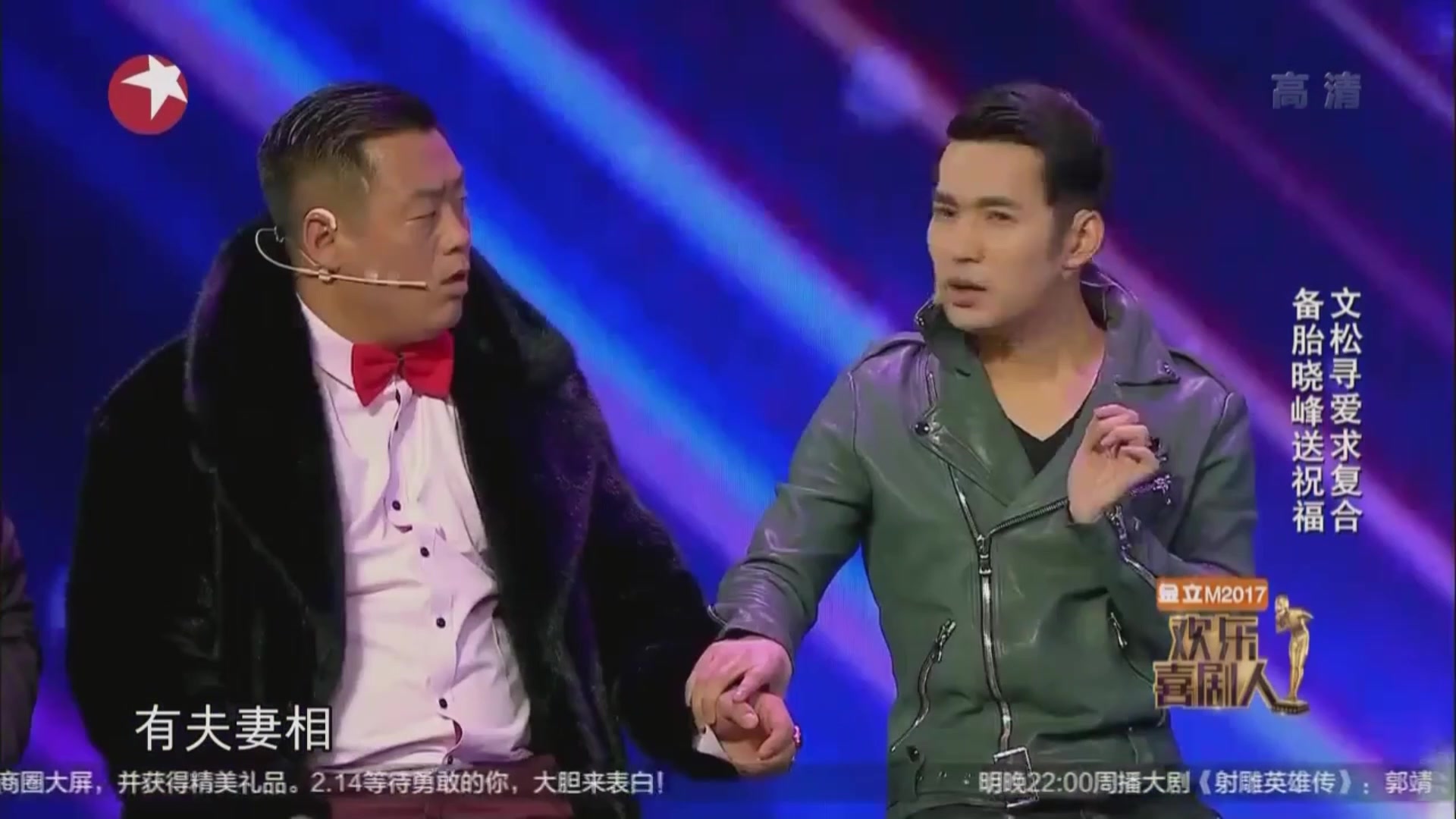 小品《非诚不找》文松 宋晓峰 娇娇
