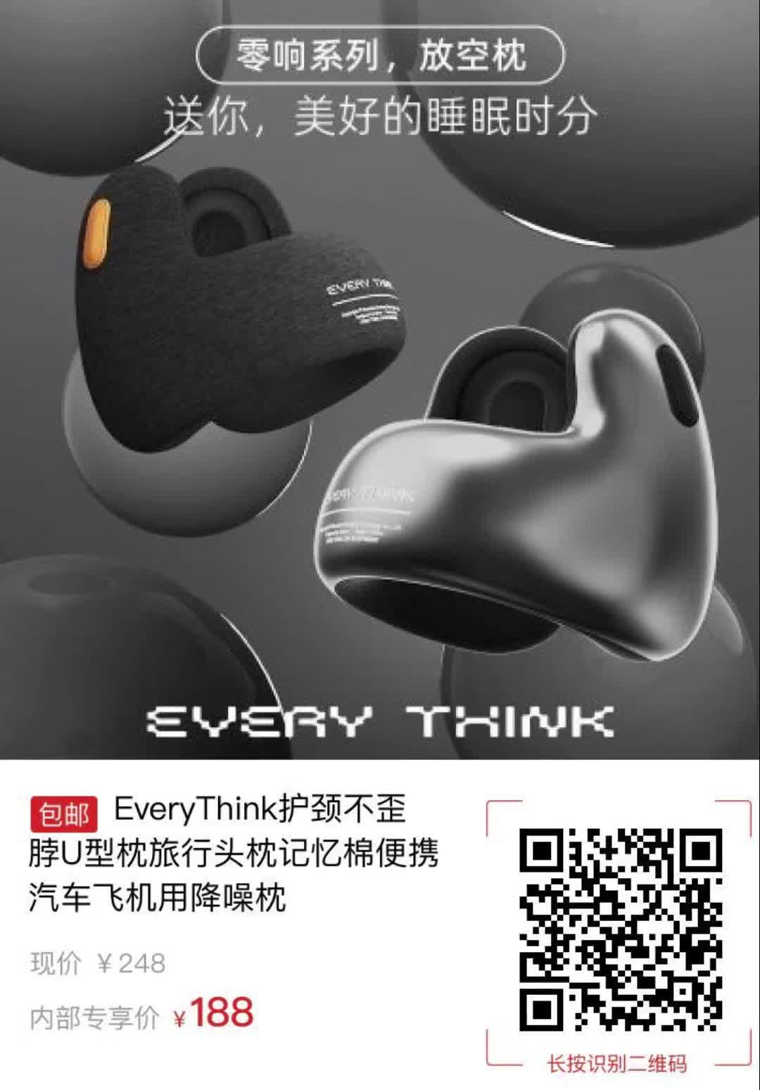【60元券】EveryThink护颈不歪脖U型枕旅行头枕记忆棉便携汽车飞机...