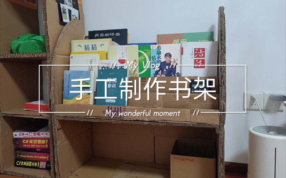 趁周末,宝爸用纸箱制作小书架,欢宝全程捣乱,结果却出人意料之外