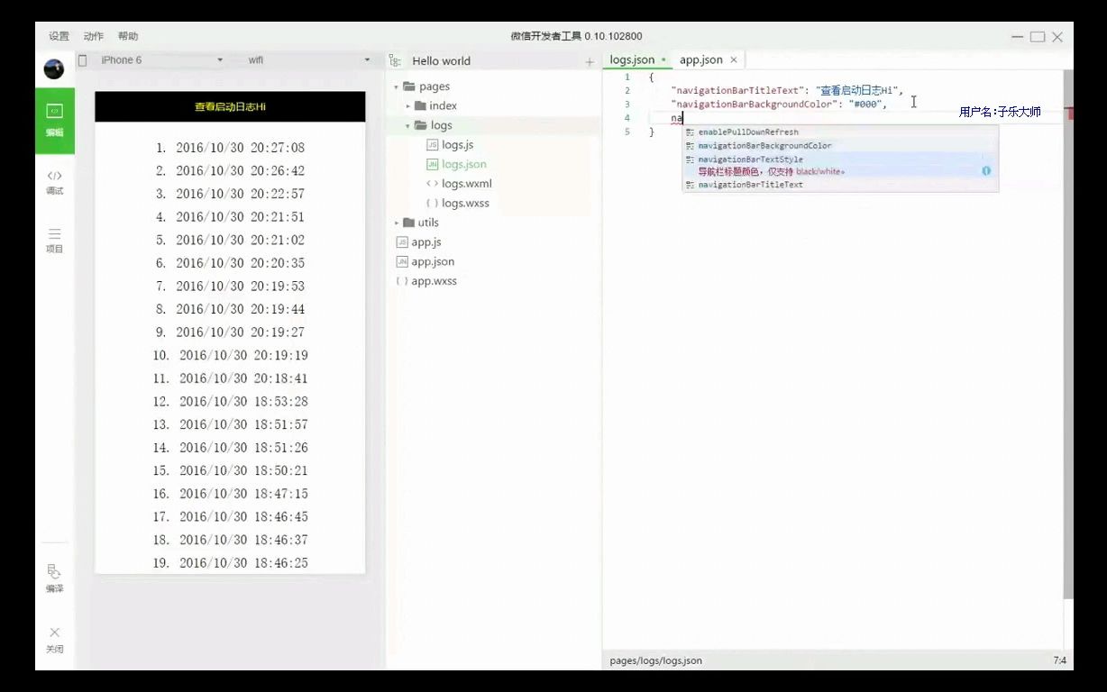 11页面配置文件