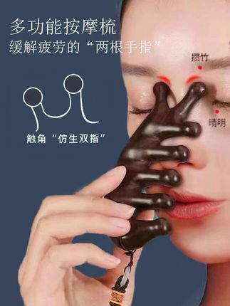 真的太爱这个檀木经络按摩梳了,每天梳一梳,刮一刮,人都放松了,眼睛也...