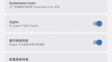 解决MIUI root后反诈中心银行等APP无法使用Magisk