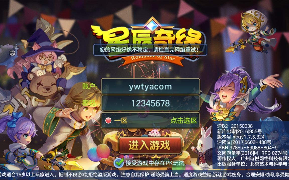 Q萌回合手游星辰奇缘Linux手工服务外网端搭建视频教程