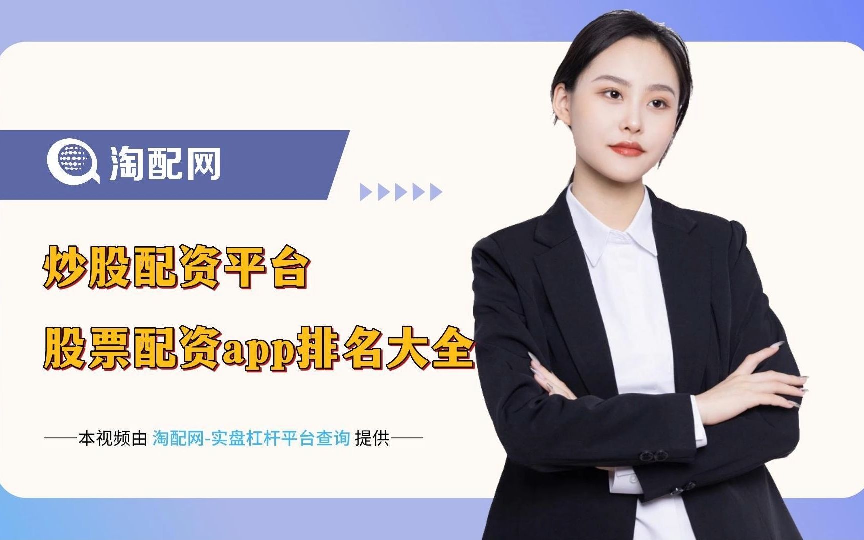 炒股配资平台,股票配资app排名大全
