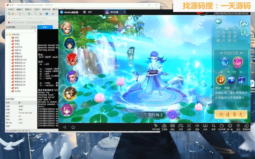 白娘子手游搭建视频教程