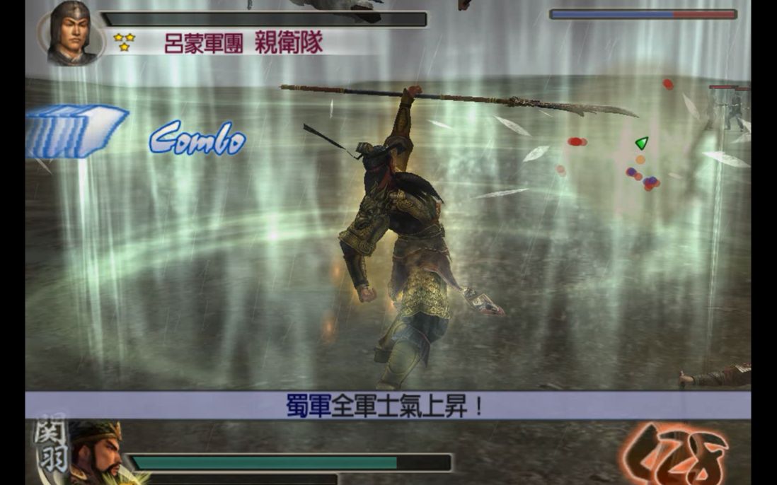 【真三国无双4】关羽传:关二爷水淹七军威震华夏