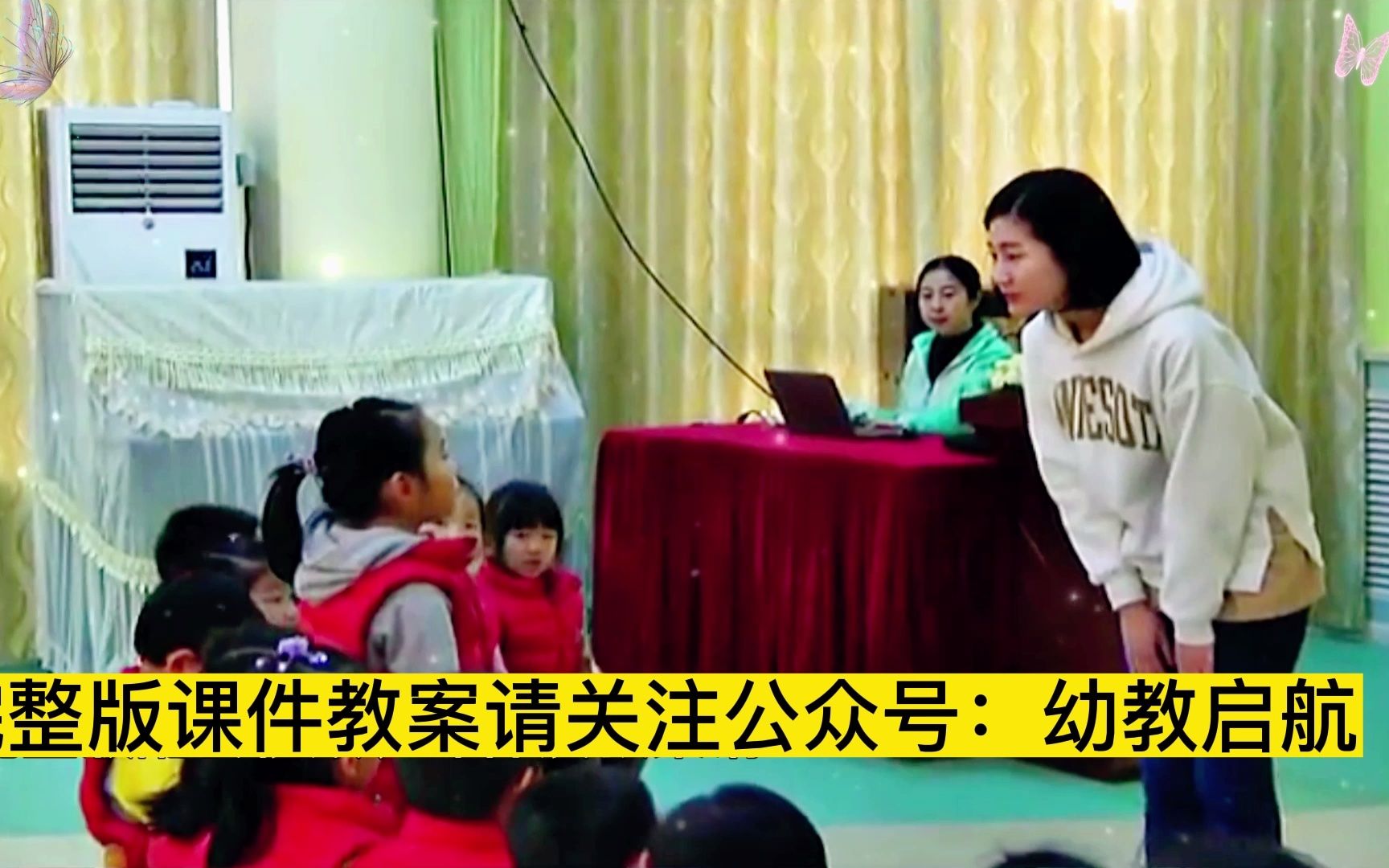 幼儿园大班社会公开课-园长都夸好 | 幼儿园必备课件教案视频PPT | ...