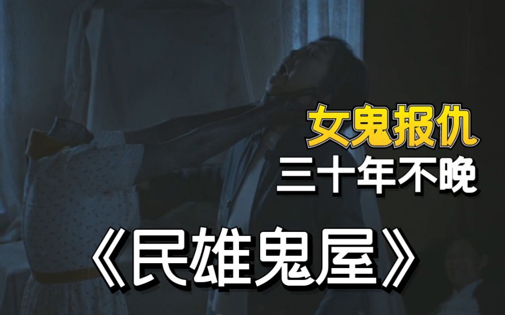 取材自中国台湾地区真实灵异地标,2022年国产恐怖电影《民雄鬼屋》