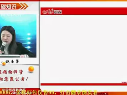 2012 公共基础知识 公基 事业单位 江苏行政管理 中国政府与政治01