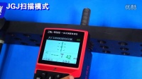ZBL-R660一体式钢筋仪使用教程