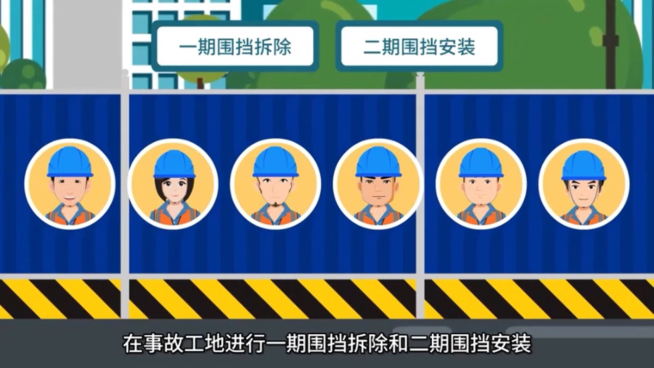建筑业工伤预防警示教育案例(动画版)丨触电事故(1)