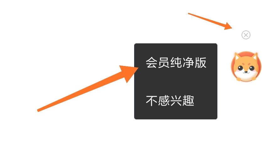 不用开会员,这样设置WPS正版完全去广告!
