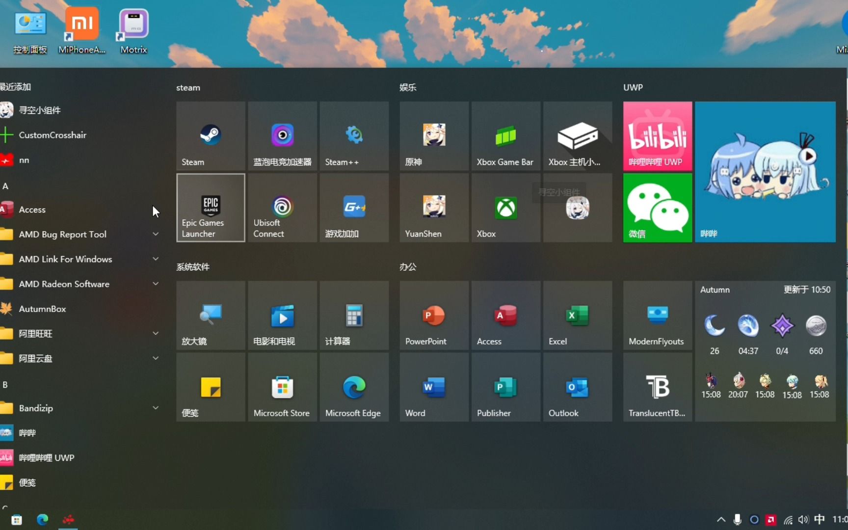 电脑端原神也可以拥有手机端的小组件