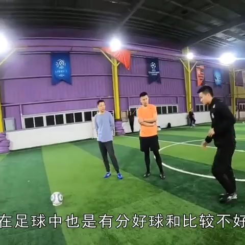 踢足球的正确发力姿势