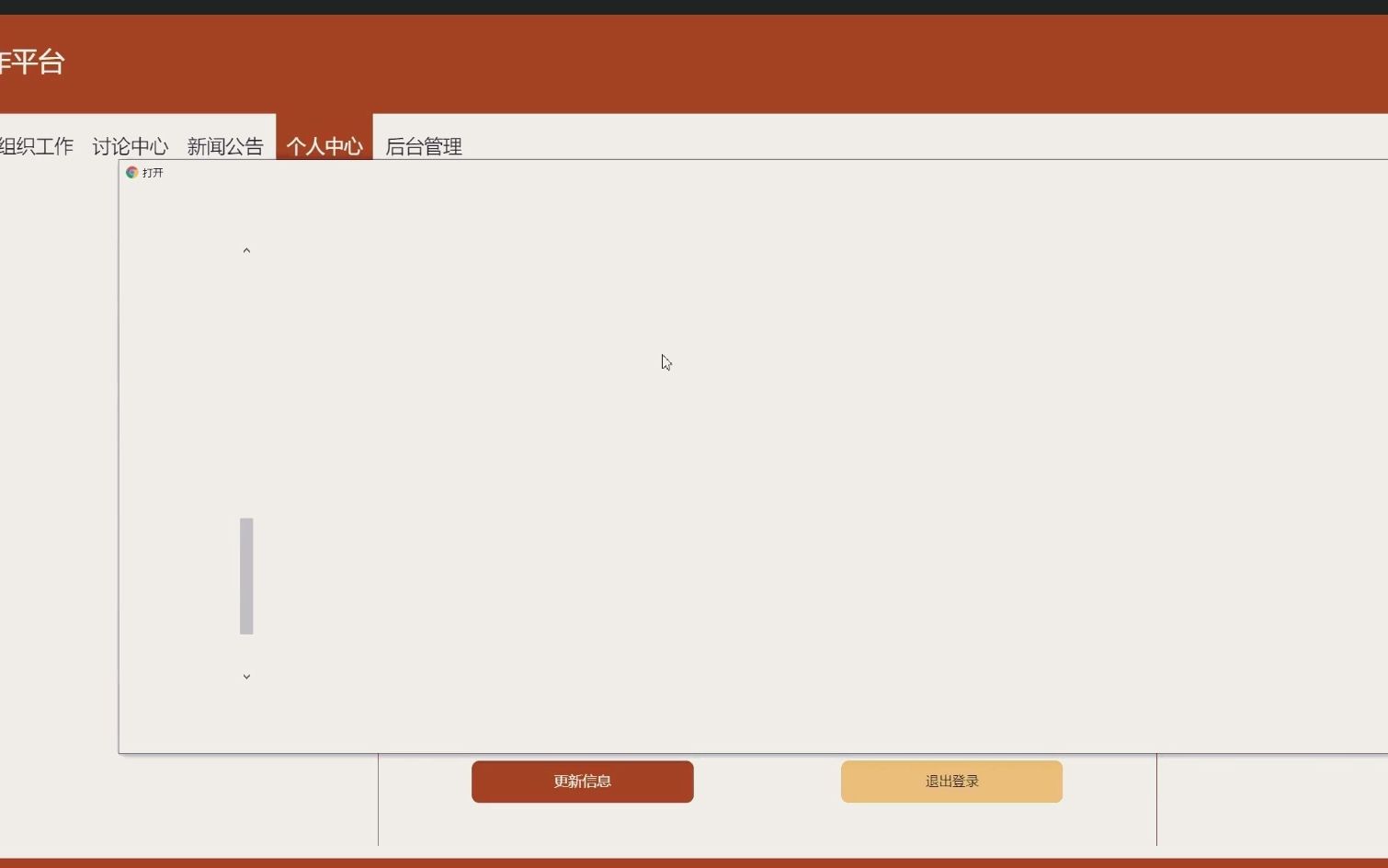 计算机毕业设计之基于SSM框架开发的支部党建工作平台