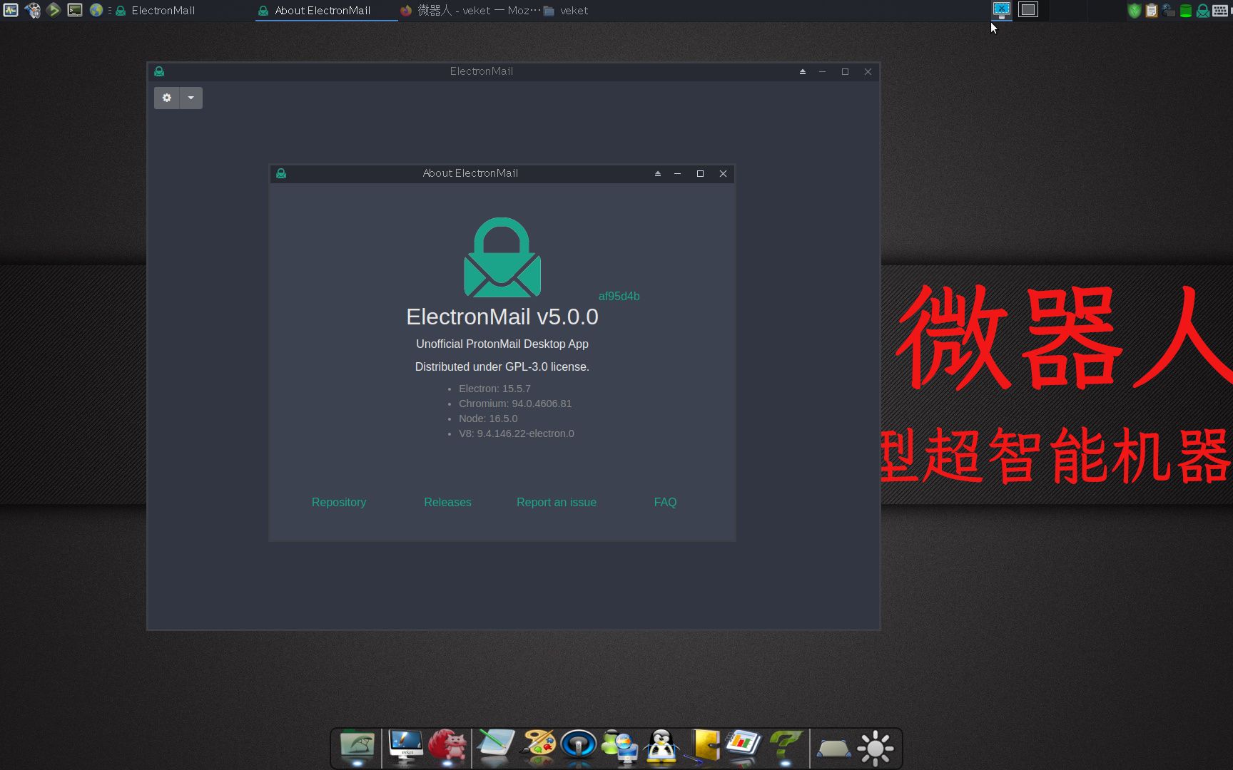 ElectronMail邮件客户端