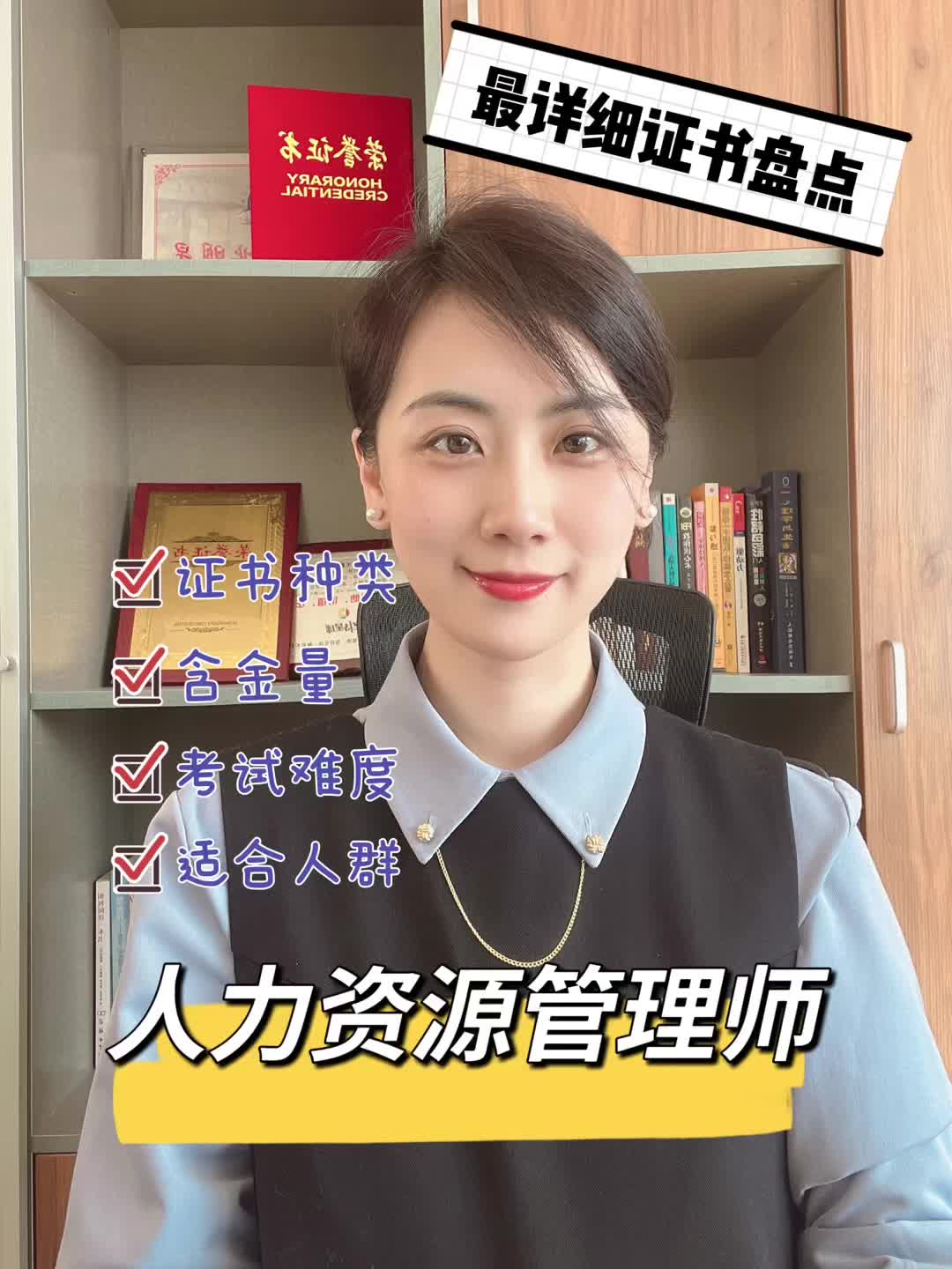 2022年人力资源管理师最详细解析,人力职称证书和职业等级考哪个