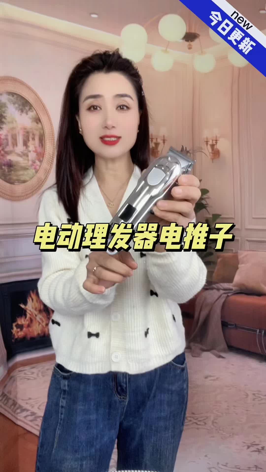 #种草好物 #家用电动理发器 #理发器电推剪 #成人儿童通用