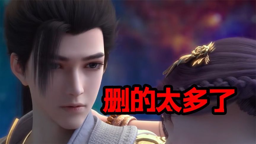 完美世界第三十六集改的如何?有这么几点可以评价!