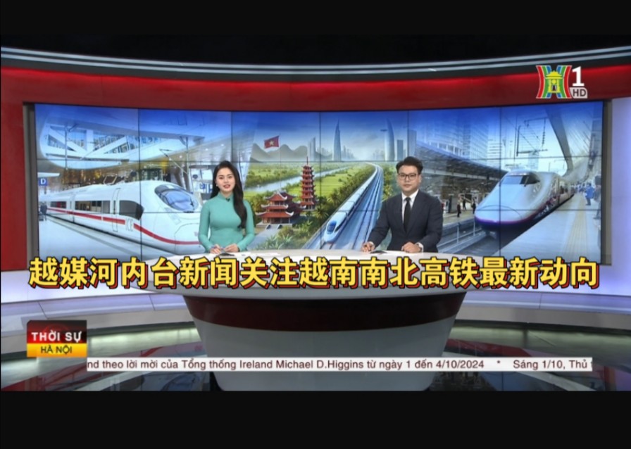 越媒河内台新闻关注越南南北高铁最新动向(越南语原声新闻 360极速...