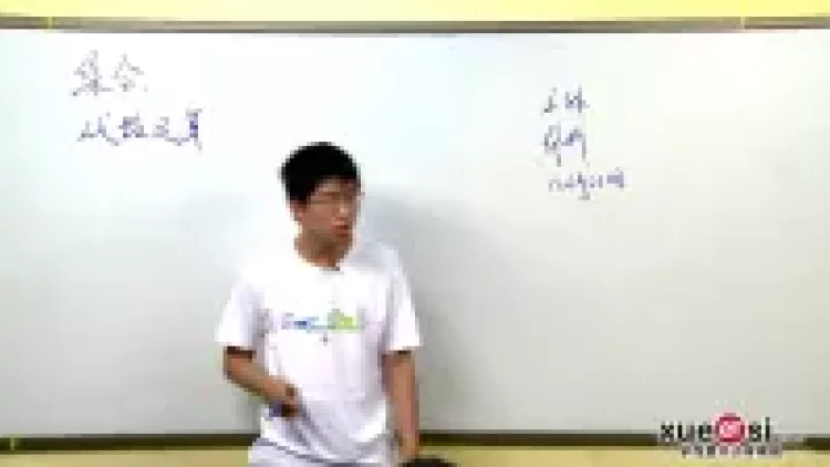 (1)集合的含义表示与基本运算(上)第一段