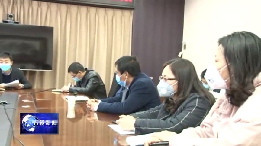 我县统战系统迅速学习传达全市统战部长会议精神