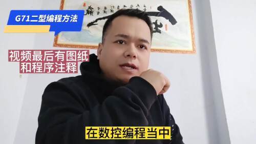 数控车床编程G71二型加工凹槽类零件的方法