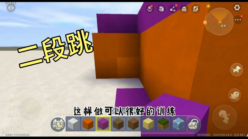 迷你世界:还不会二段跳?超详细的二段跳教程你get了吗?