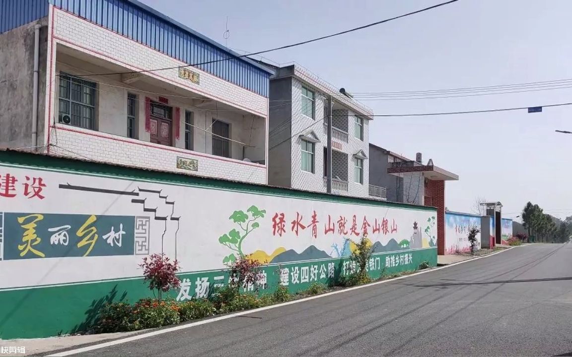安庆市美丽乡村墙体绘画