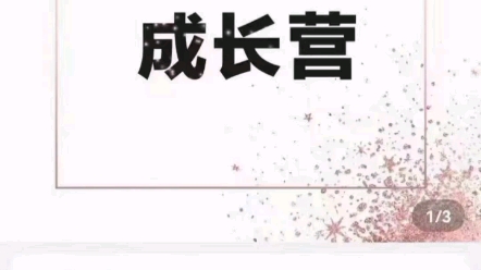 韩冰老师观心实验室智慧父母成长计划课程分享