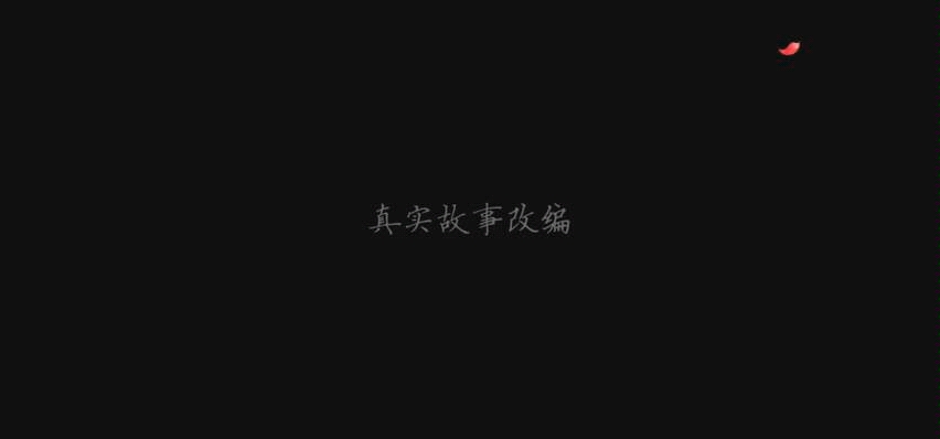 你看到的不一定是真相!