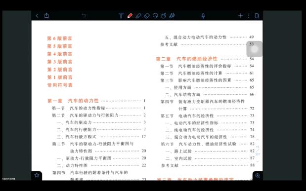 1.1汽车动力性的评价指标