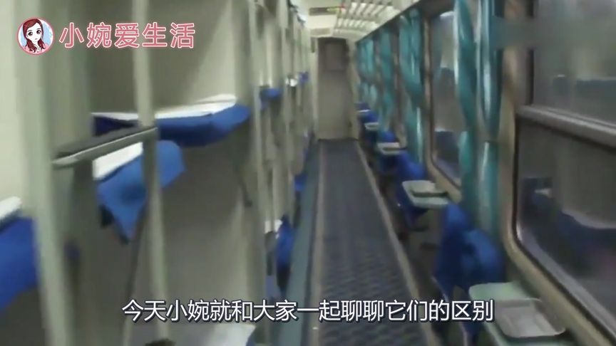 火车上的硬卧和软卧有什么区别?看完明白原因,难怪价格贵这么多