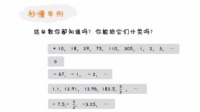 初中数学秒懂百科 第2集 有理数