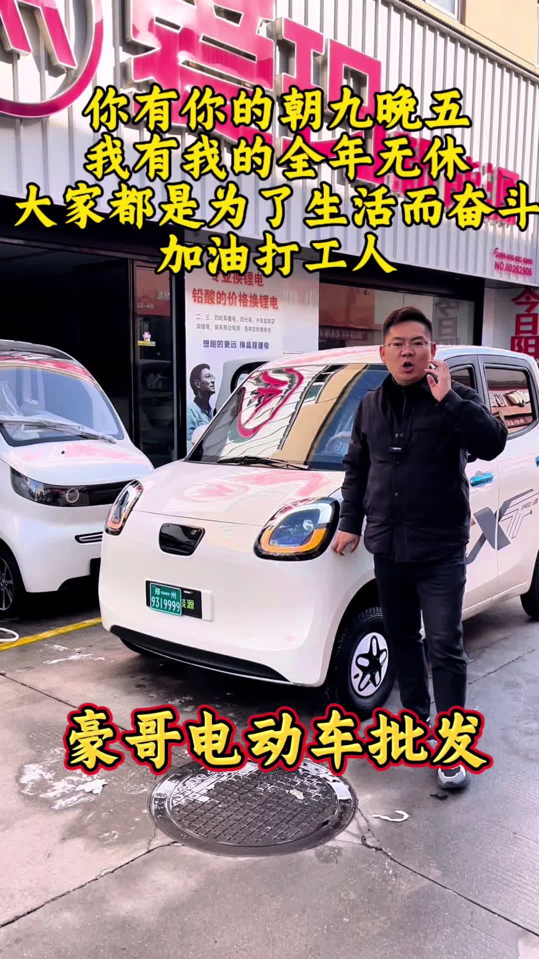 #新能源低速电动四轮车 #老人代步车四轮 #接娃神器四轮电动车 #万元...