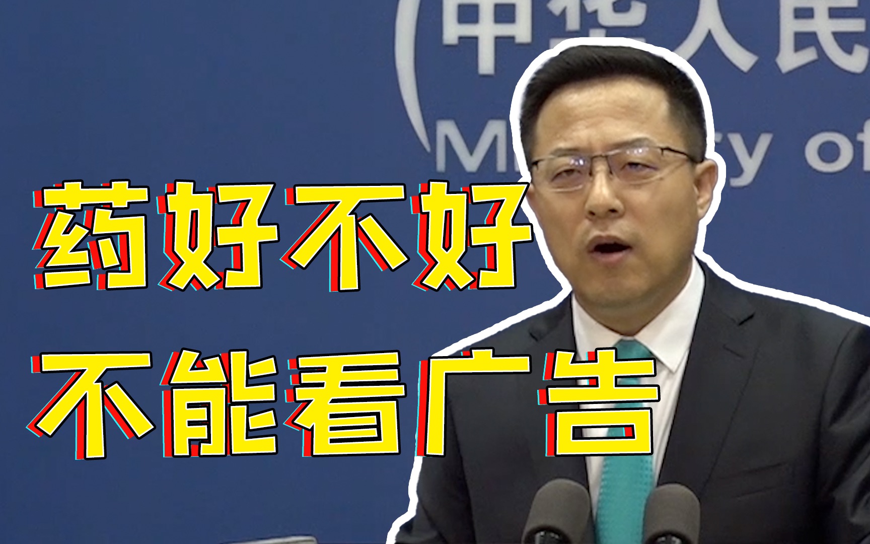 外交部:人权不是个别国家专利 更不能以西方国家意识形态定义