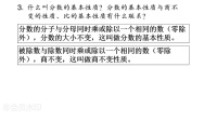 时代微课 六年级 数学《分数与百分数(1)》