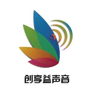 创享益声音 