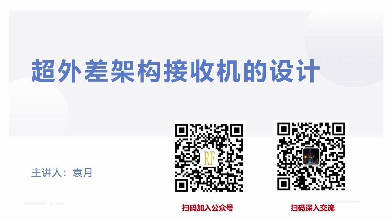 90.ADS系统仿真 - 射频链路 - 调制信号-Envelop
