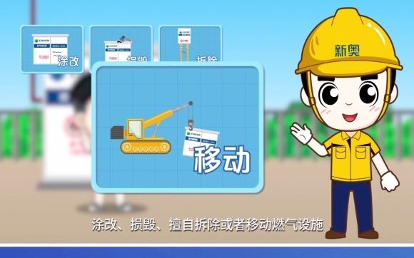 燃气管道安全知识科普#燃气管道安全 #燃气管道被挖掘机挖断 #燃气...