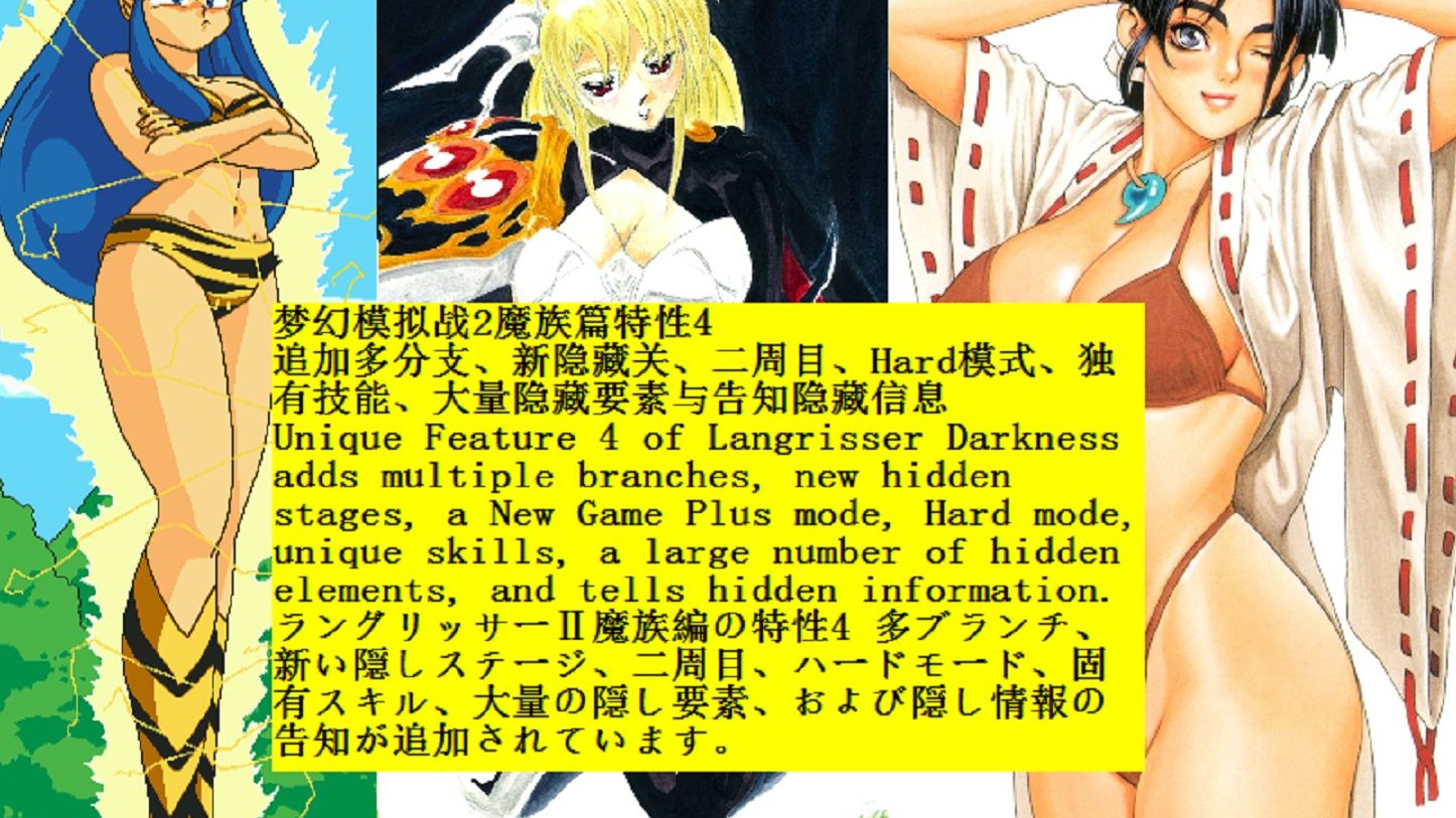 梦幻模拟战 魔族篇 独有特性4(追加多分支、新隐藏关、二周目模式、...