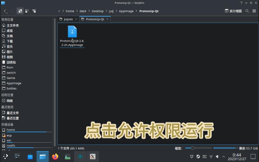 ProtonUp-Qt - 兼容层安装和管理助手 [内置代理加速] [Juij 汉化]