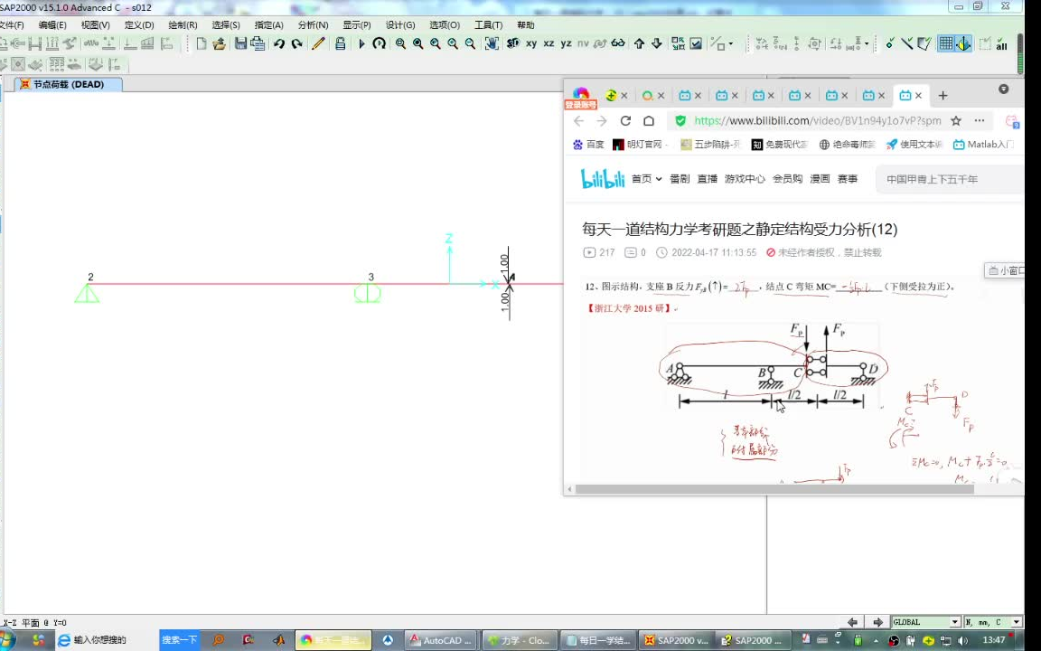 SAP2000结构精力学分析-s012