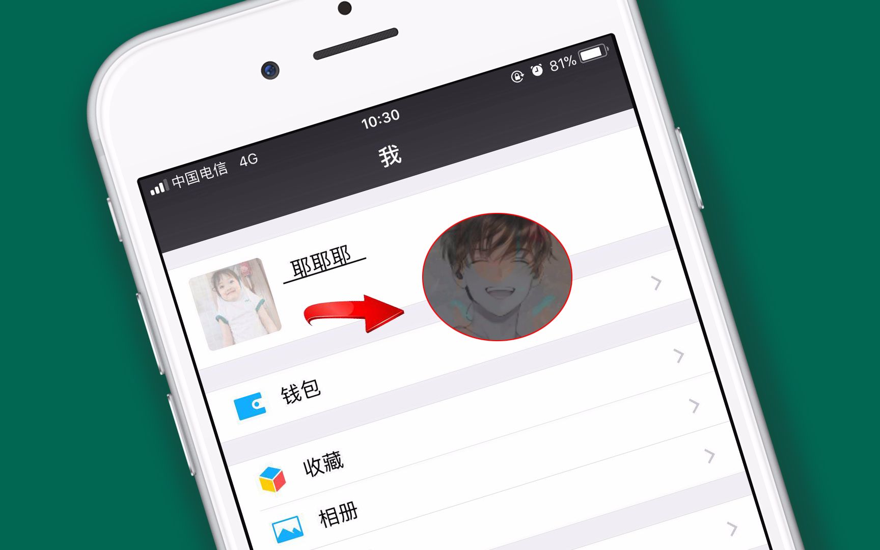微信同时设置两个彩色的头像,不一样的“动态”效果!