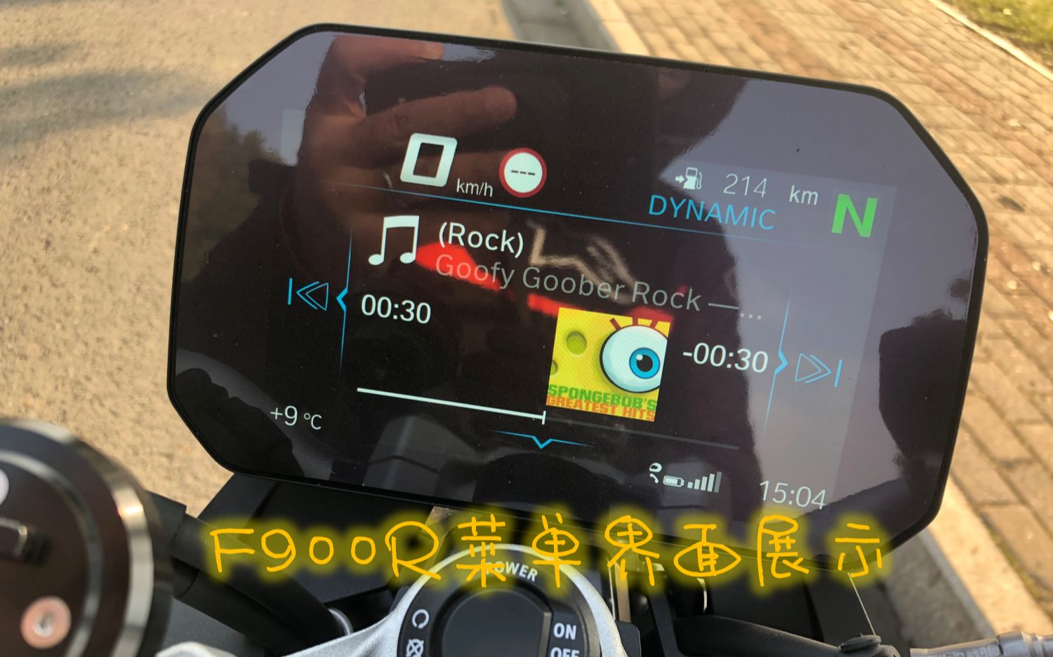 ...BMW F900R摩托人机界面HMI功能展示,看看骑车的时候都能干点什么
