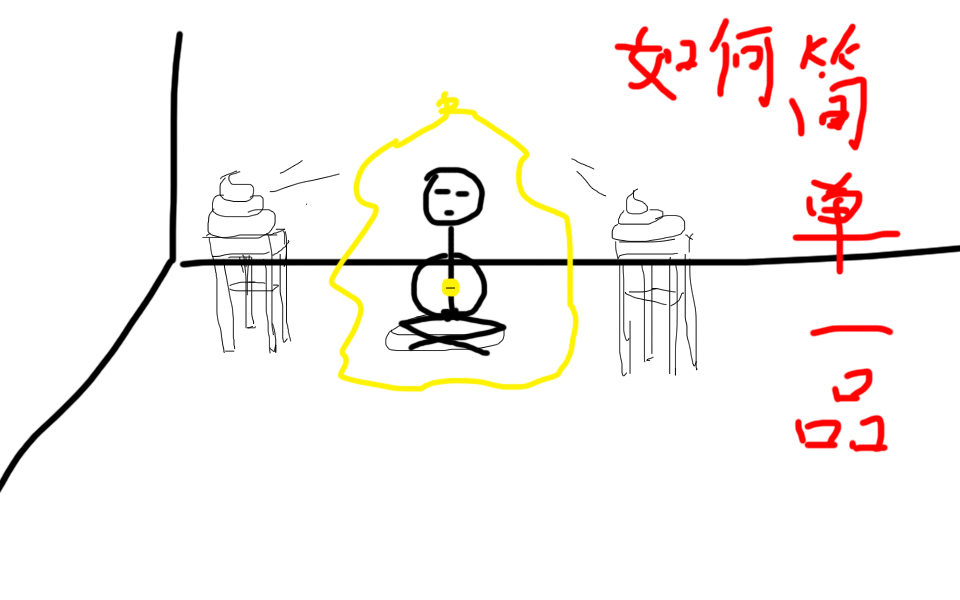 了不起的修仙模拟器—如何简单的突破一品金丹