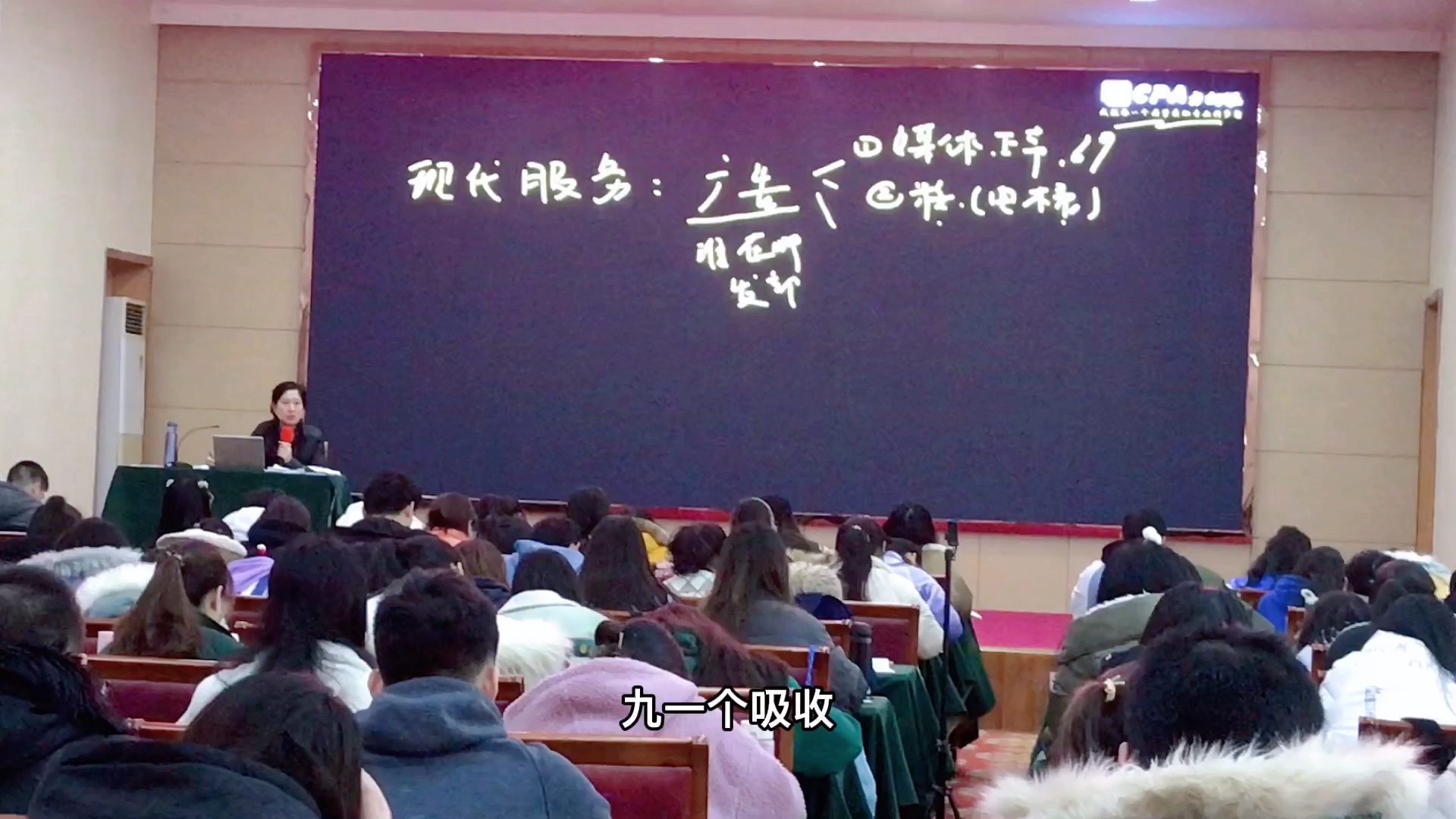 北京众腾教育-CPA课堂:税法之现代服务中广告的增值税,税率是多少,该...