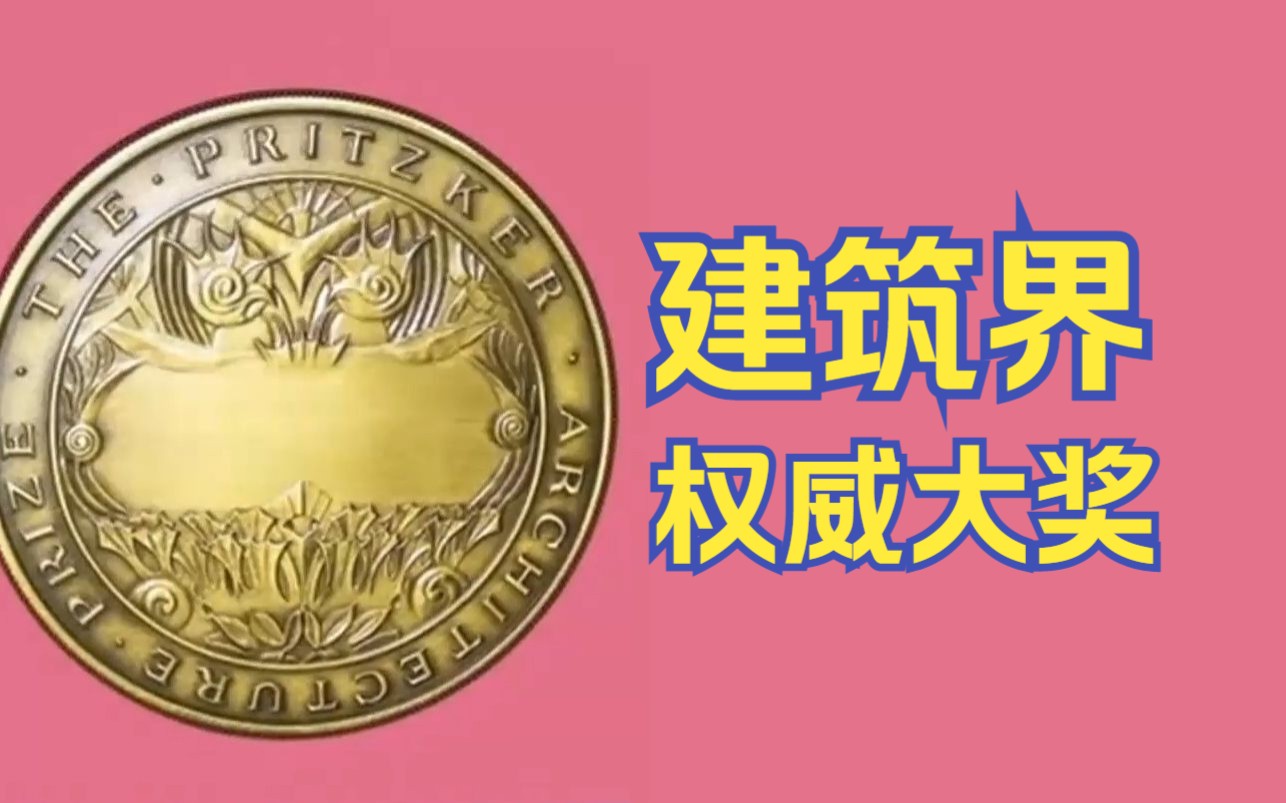 建筑界权威大奖有哪些?RCC瑞达恒中国十大设计院评选,榜单公布!