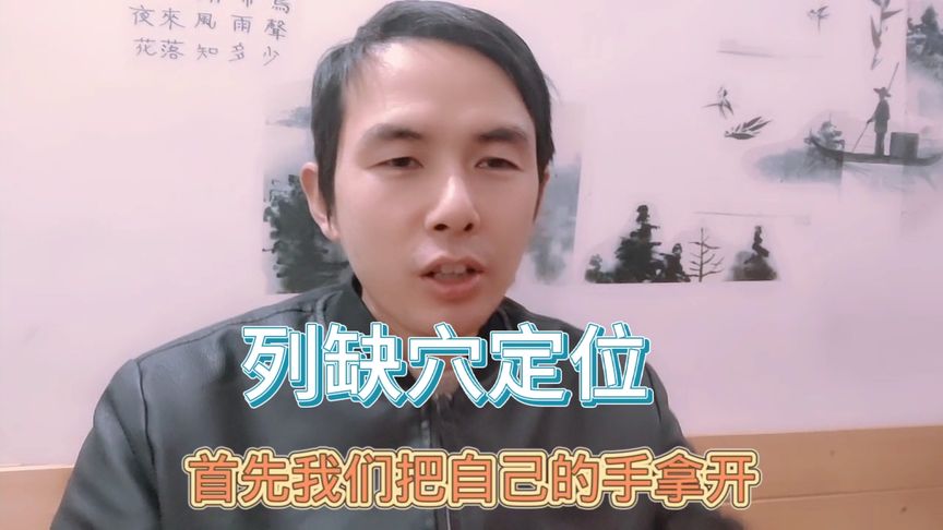 沟通任脉的列缺穴快速定位和艾灸技巧方法