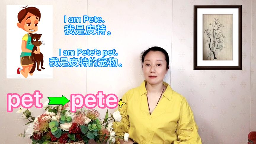 如何学习英语口语?老师教你如何学习,2分钟了解魔力“e”结构